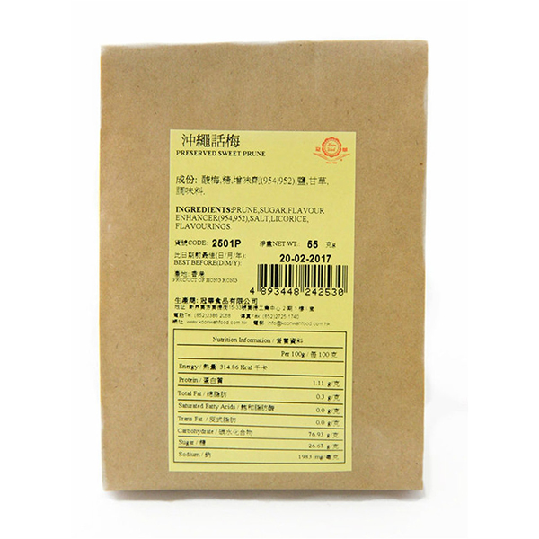 Get KOON WAH Preserved Sweet Prune 55g Delivered | Weee! Asian Market