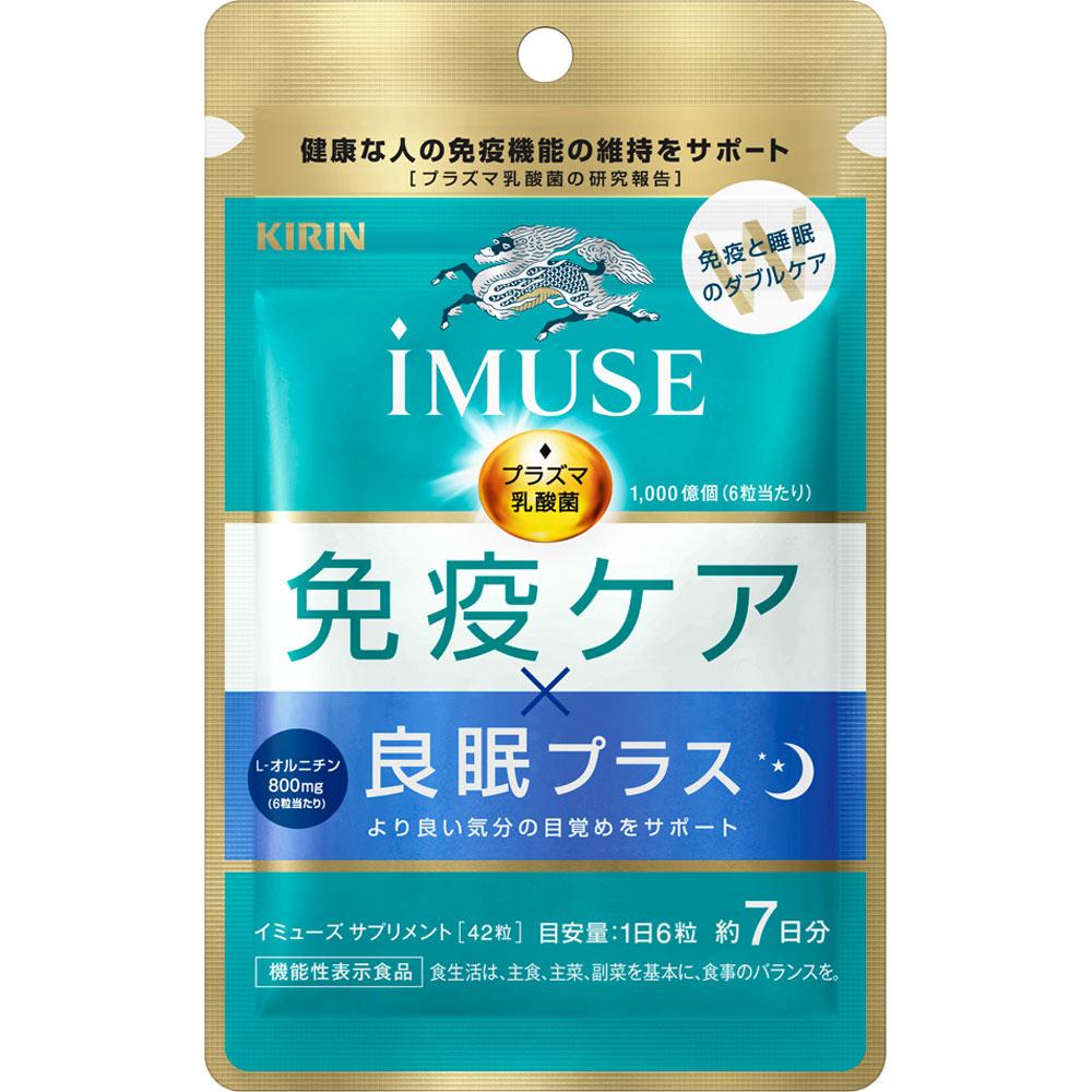 Get [Japan Direct Mail] KIRIN iMUSE Immune Care/Good Sleep Plus for 7 ...