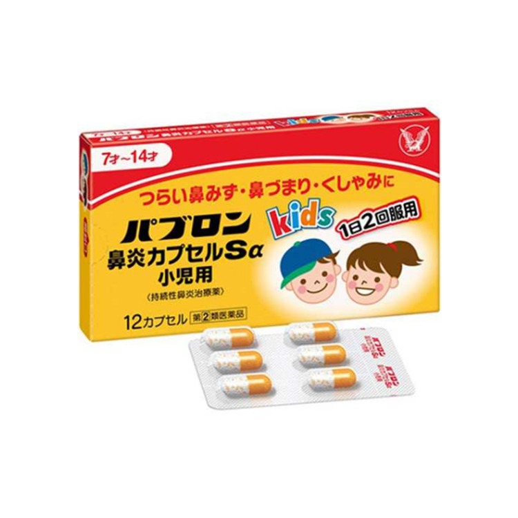 Get Taisho Pharmaceutical Pablon Rhinitis Capsule Pediatric 12 Capsules ...