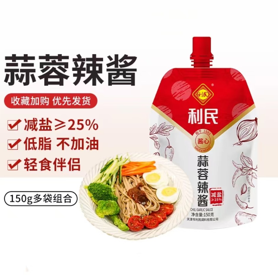 Get Limin reduced salt garlic chili sauce 150g * 1 bag barbecue chili ...
