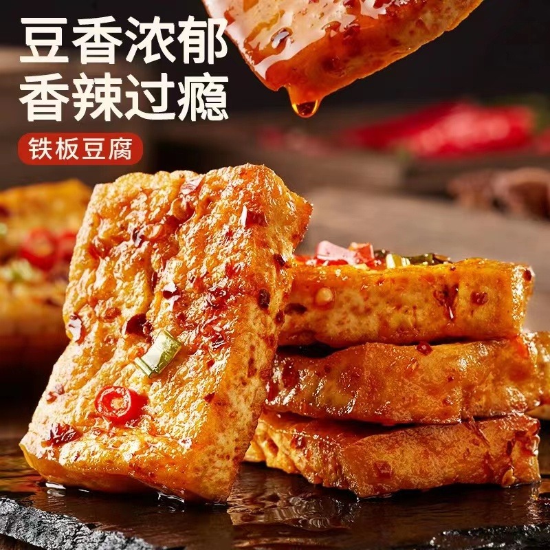 Get [Bibizan] Spicy Flavor Teppanyaki Tofu, 10 packs, Stinky Tofu, Dried Tofu, Snack Delivered ...