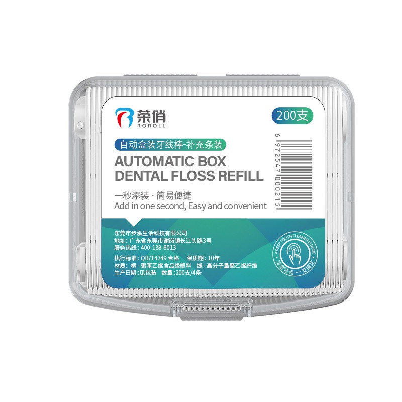 Get Flossing Stick Auto Floss Box Disposable Floss 200pcs Smart Auto ...