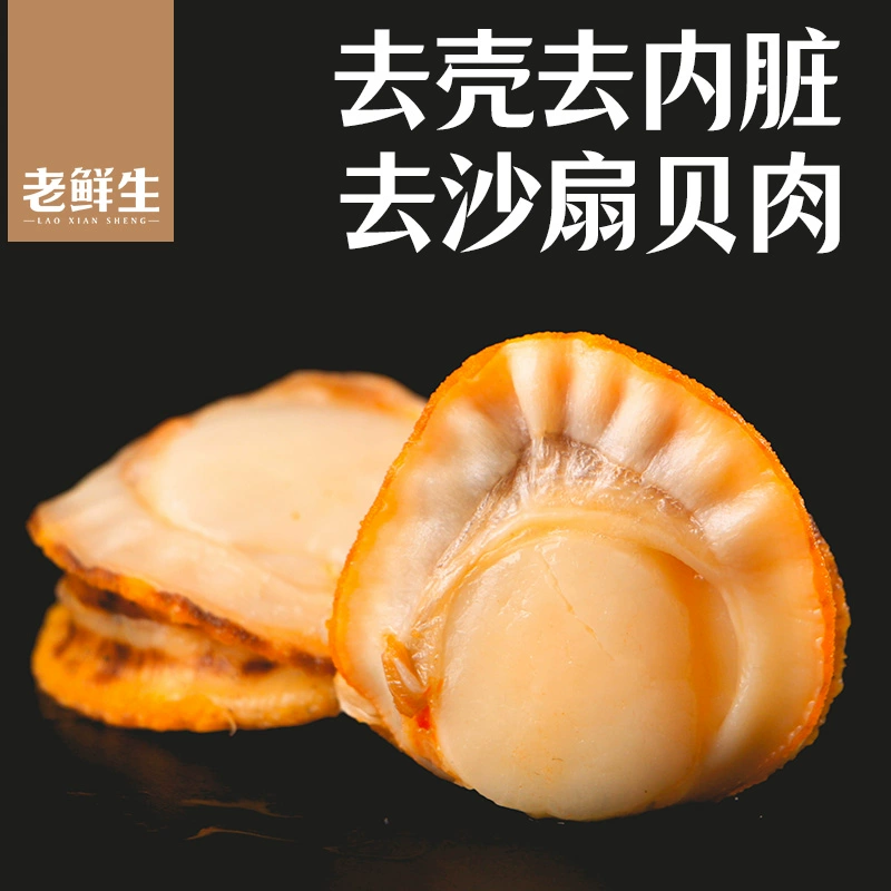 Get Old Fresh Scallop Meat 95g * 1 Bag Seafood Shrimp and Scallop Low ...