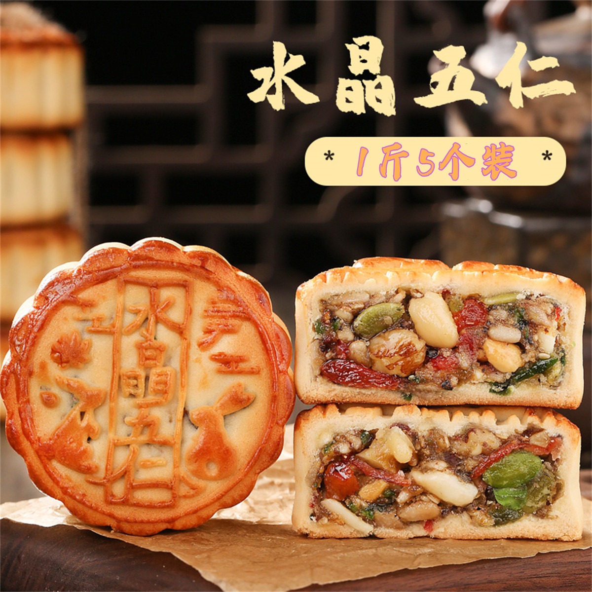 Get Sun Moon Square Moon cake bulk moon cake traditional cakes ...