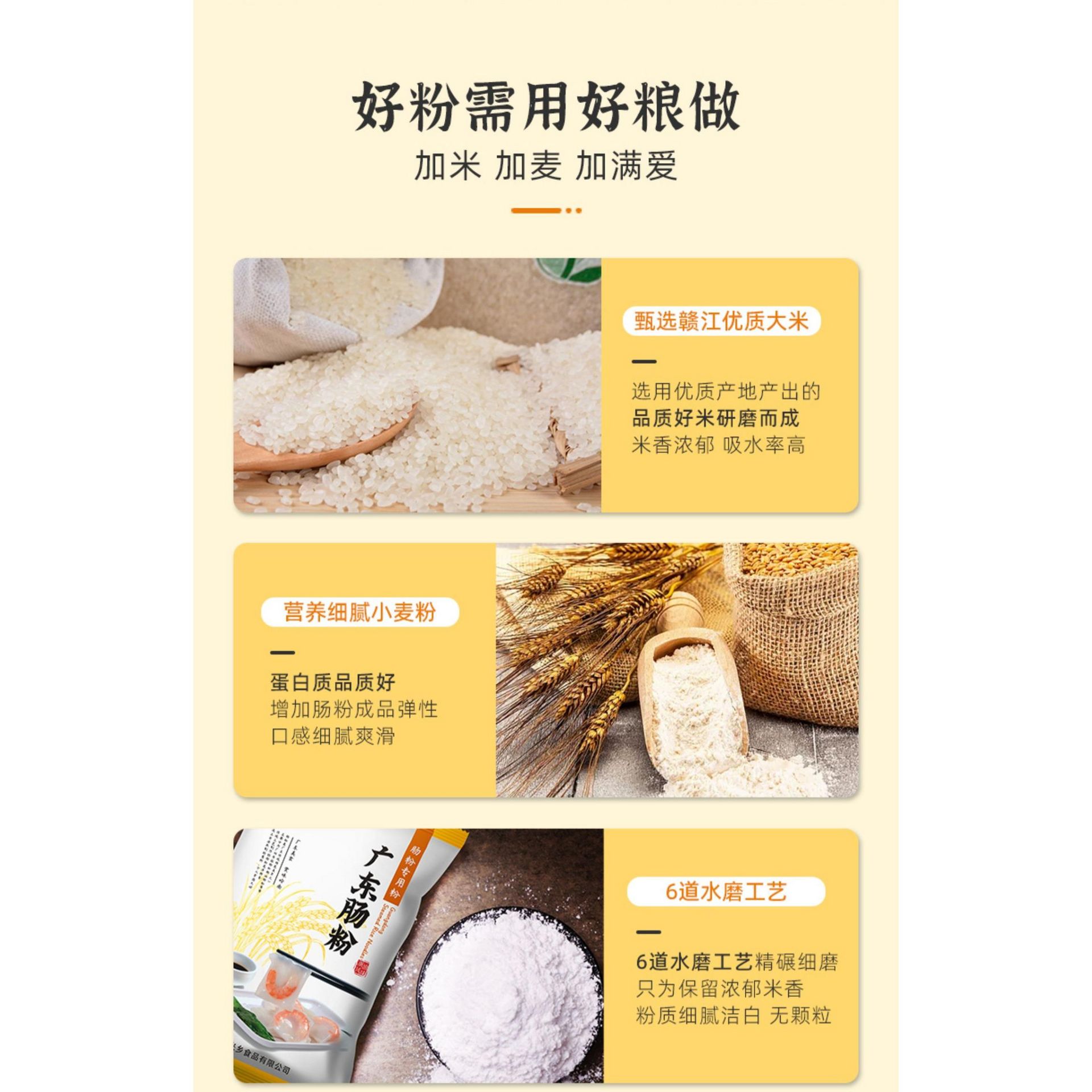 Get Authentic Guangdong rice noodle roll - special powder, Cantonese ...