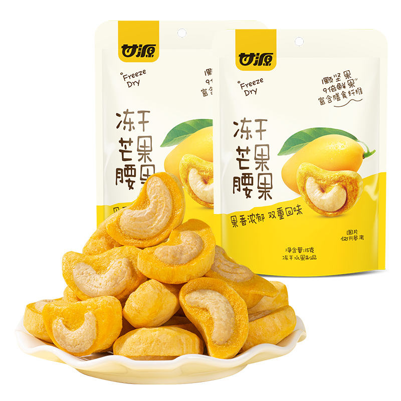 Get Ganyuan freeze-dried mango cashew nut shell free freeze-dried fruit nut small package 15g ...