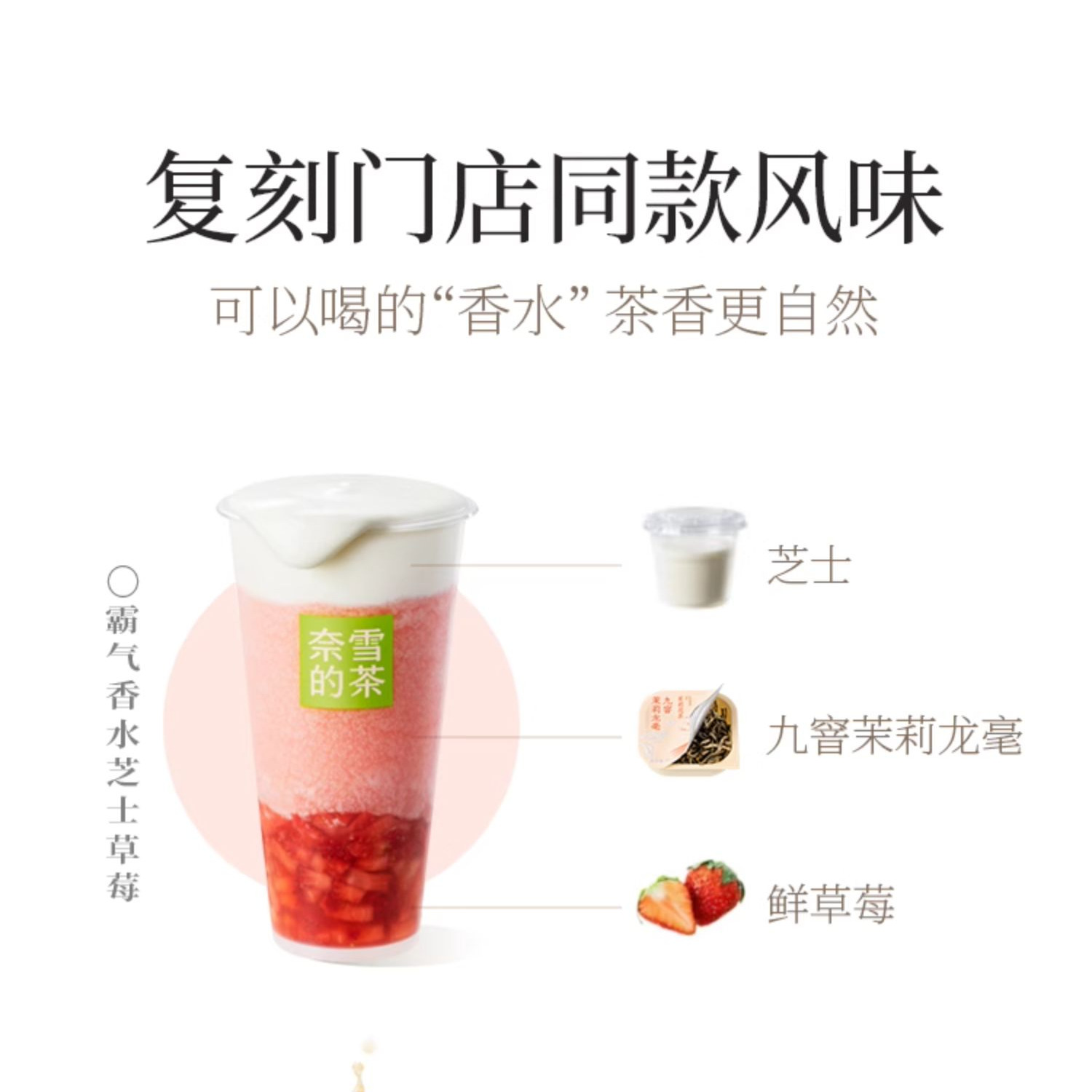 Get Nayuki Milk Tea 'Magnificent Strawberry' Delivered | Weee! Asian Market