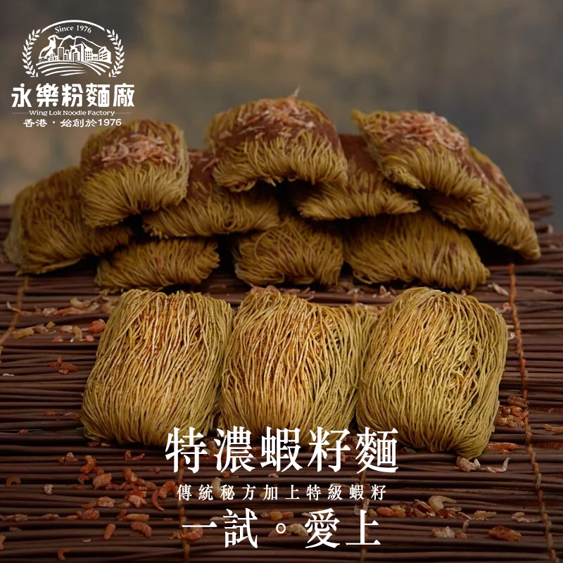 Get WING LOK Premium Shrimp-egg Thin Noodles Delivered | Weee! Asian Market