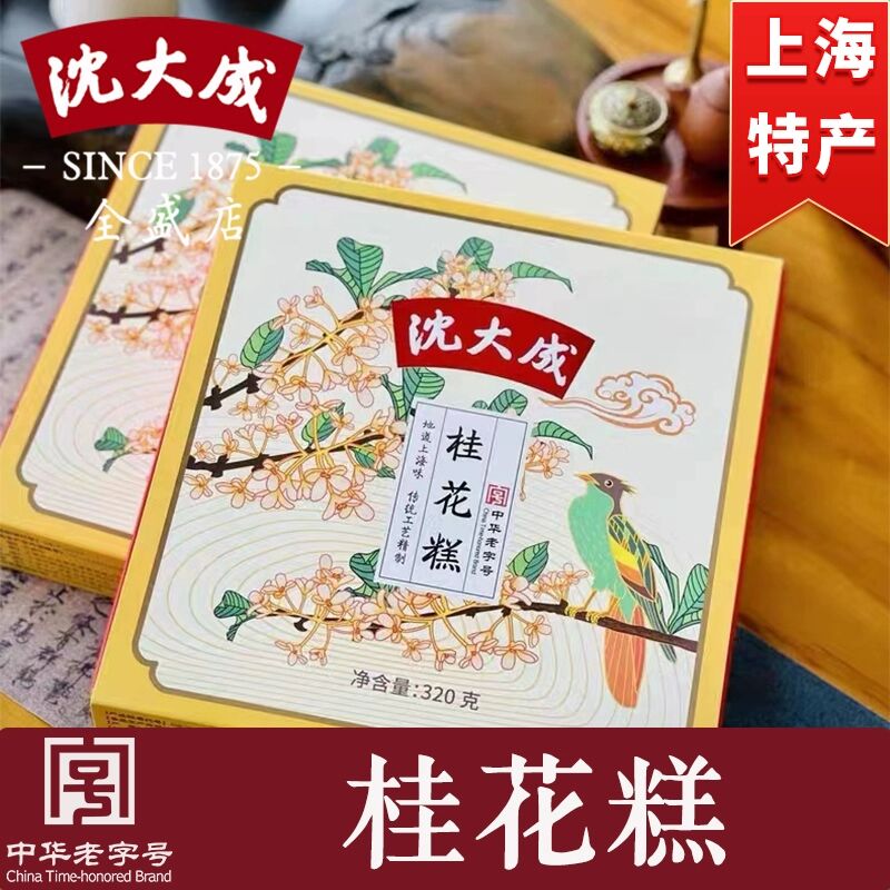 Get Shen Dacheng Cake Osmanthus Cake Delivered | Weee! Asian Market