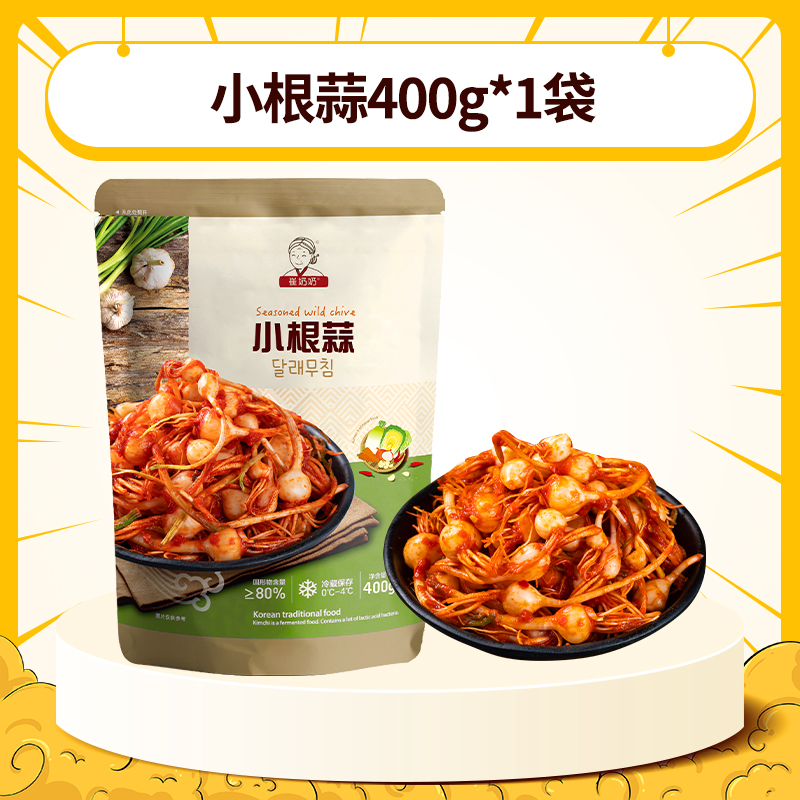 Get Cui Grandma small root garlic Yanbian specialty pickles under the ...