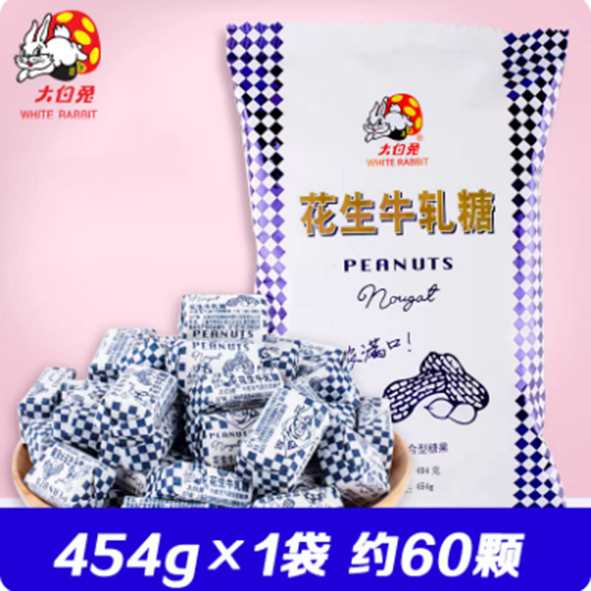 Get Shanghai Guan Sheng Yuan Peanut Nougat 454 g Delivered | Weee ...
