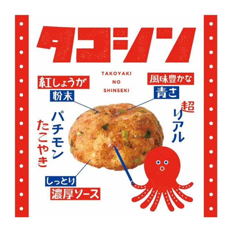 Get Osaka Souvenir Takoyaki Flavor Rice Crackers 40g x 2 bags Delivered ...