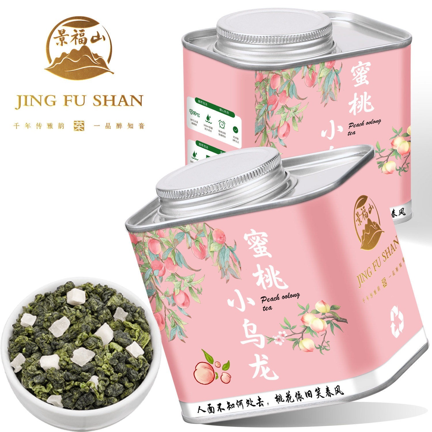 Get Peach oolong tea Tea bag flower tea fruit tea Delivered | Weee ...
