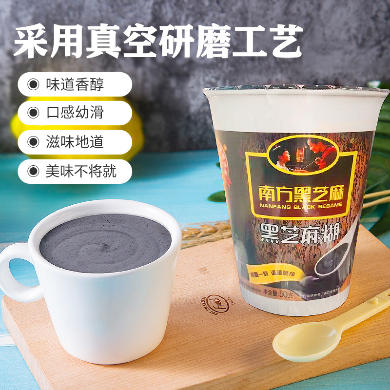 Get Southern Black Sesame Paste Original 50g*2 cups 100 g Delivered | Weee! Asian Market