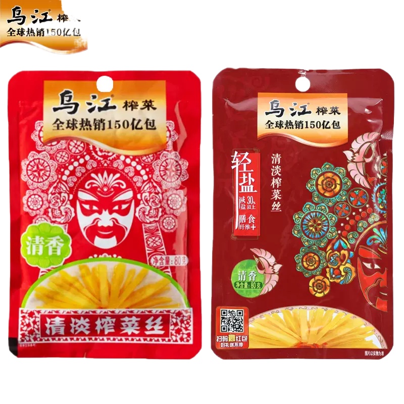 Get Wujiang Fuling Mustard Fresh Crisp Vegetable Light Mustard Pickles ...