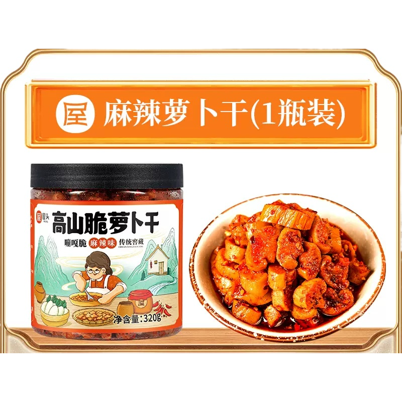 Get Wutou Mountain crisp radish dry spicy 320g*1 can Delivered | Weee ...