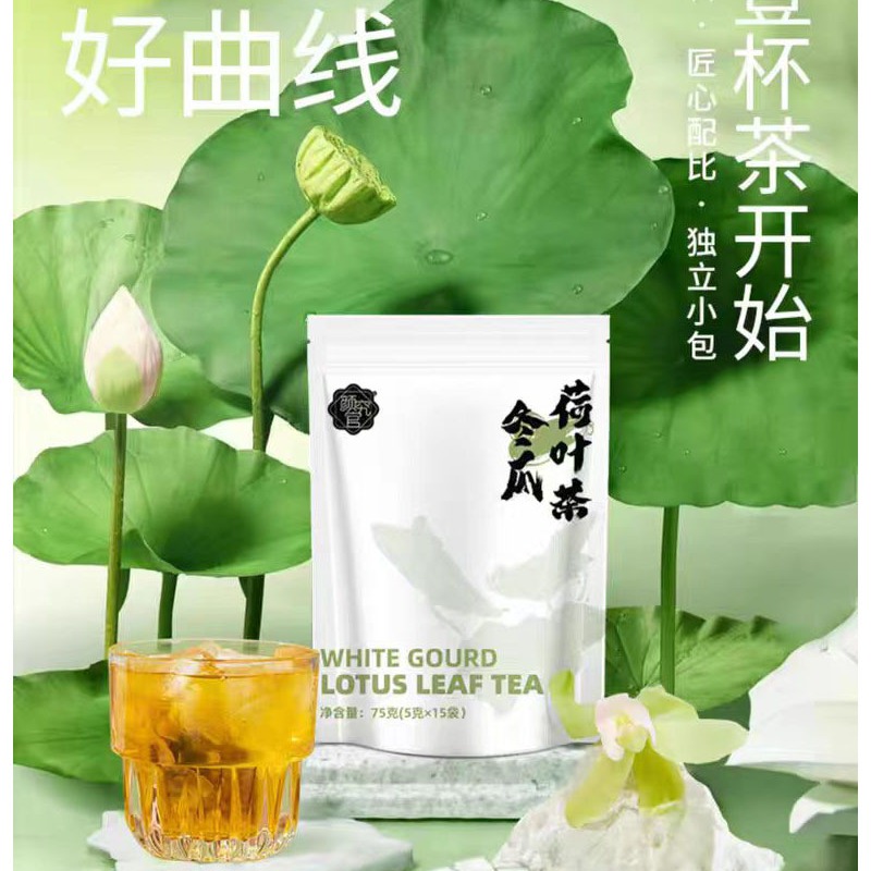 Get Lotus leaf tea 75g*1 Delivered | Weee! Asian Market