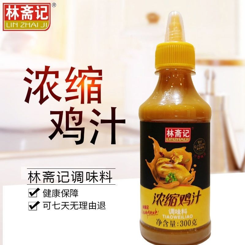 Get Lin Chaji concentrated chicken juice 300g Delivered | Weee! Asian ...