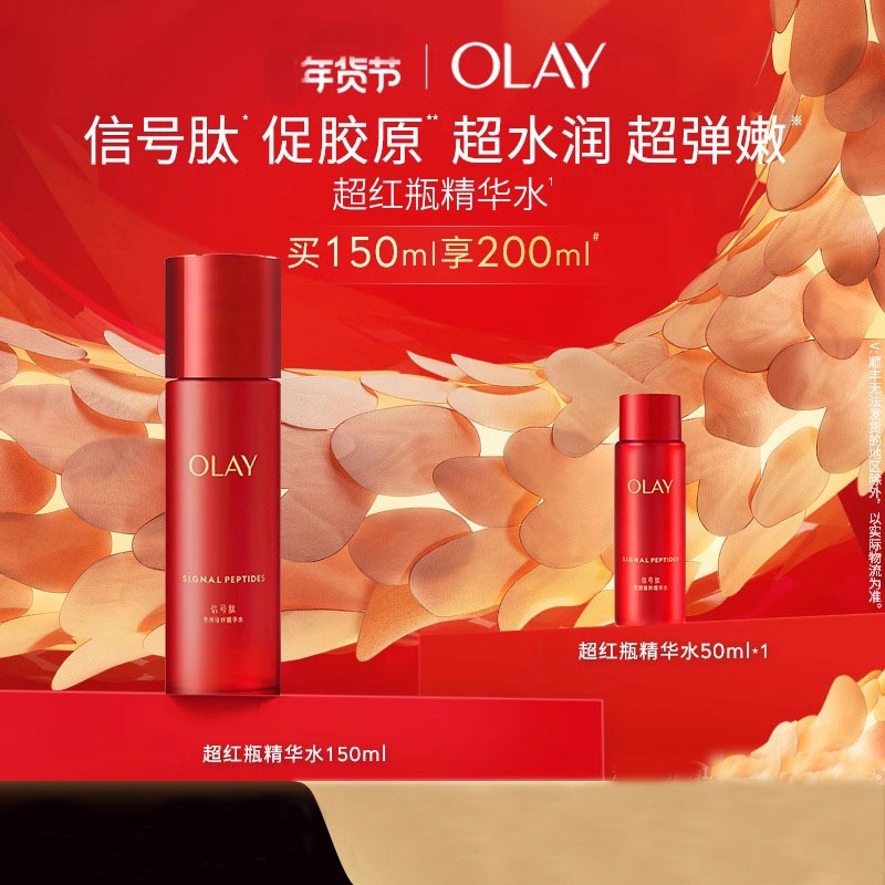 Get OLAY Olay Ultra Red Bottle Essential Toner 2 bottl Delivered | Weee ...