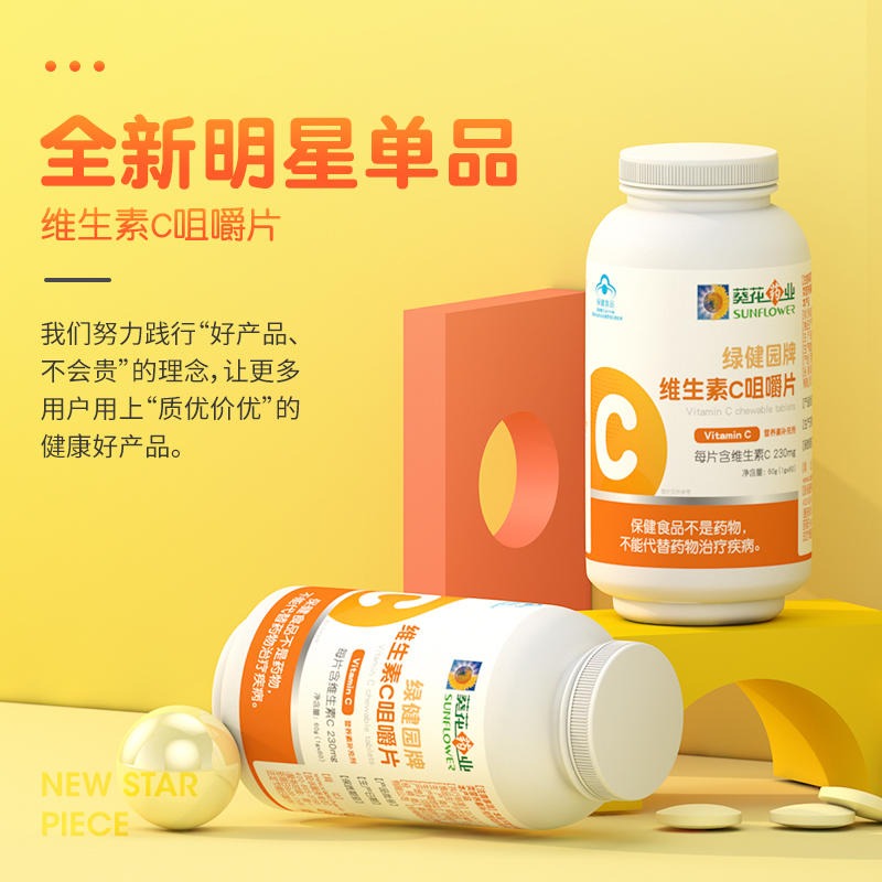 Get [1 bottle of 60 tablets a day] Sunflower Pharmaceutical Vitamin c ...