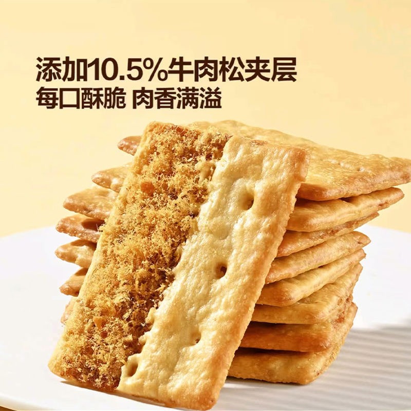 Get Beef filled Crispy Biscuits Delivered | Weee! Asian Market