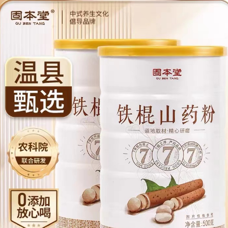 Get Yam powder 500g*1 bottle Delivered | Weee! Asian Market