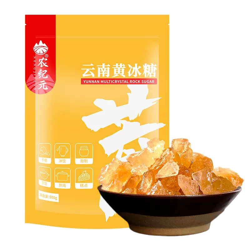 Get Agricultural era small grains polycrystalline yellow ice sugar cane ...