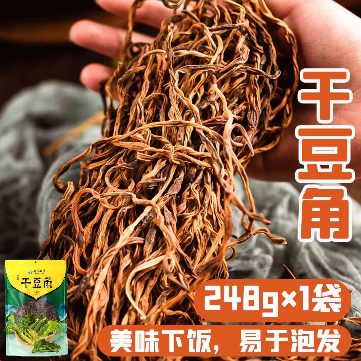 Get Dried beans Homemade tanned beans dried long beans dehydrated ...