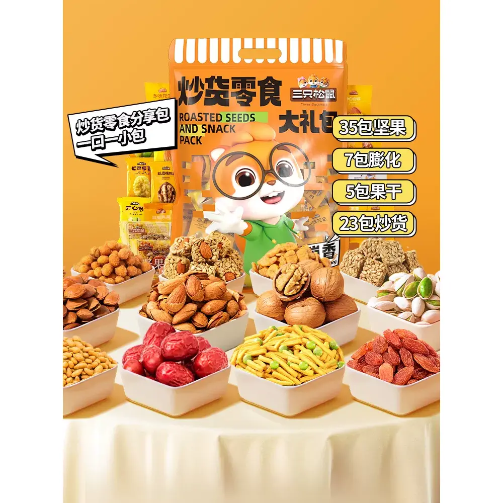 Get Three Squirrels -Roasted Snack Gift Pack Delivered | Weee! Asian Market