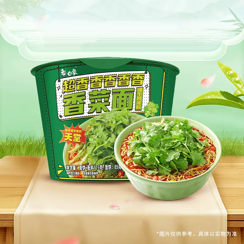 Get Bai Xiang instant noodles, coriander flavor, instant noodles in bucket. Instant and ...