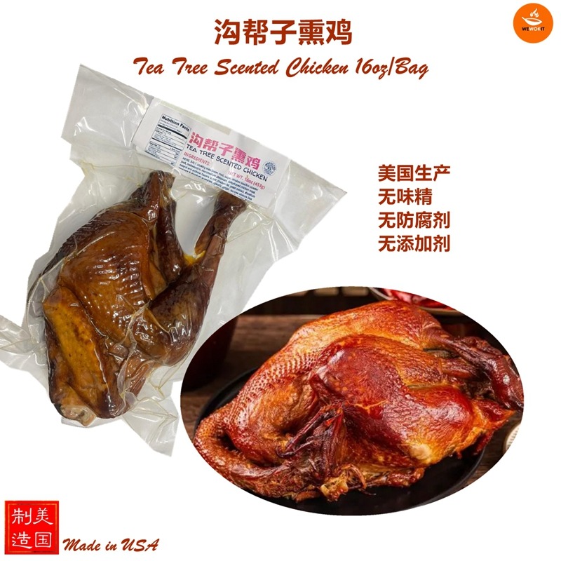 Get TEA TREE SCENTED CHICKEN 16OZ/BAG Delivered | Weee! Asian Market