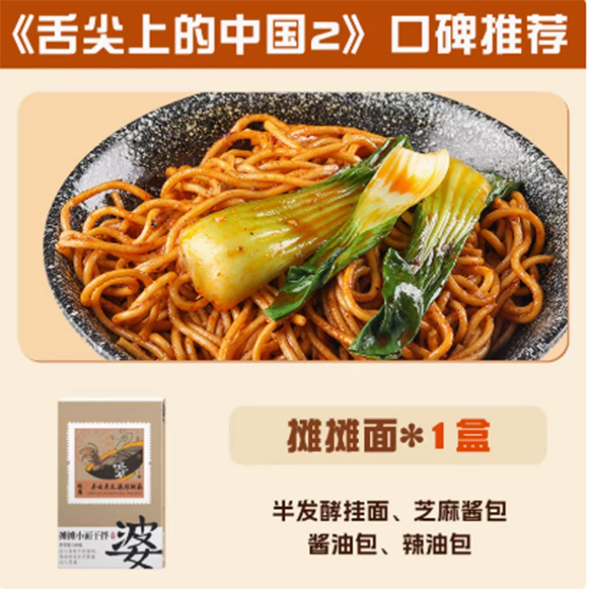 Get Old lady Qin Yun stalls small noodles 160 g Delivered | Weee! Asian ...