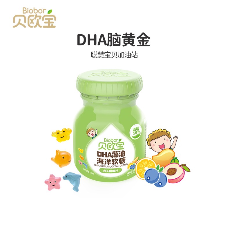 Get Biobor DHA algal oil marine gummies 96g/bottle about 45 pieces ...