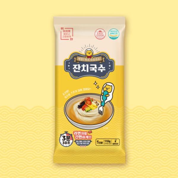 Get [Gupo Noodle] Super Simple Korean Banquet Noodles(Janchi Guksu ...