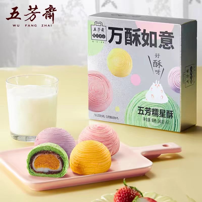 Get Wu Fang Zhai Five aromatic waxy star crisp 240g*1 box Delivered ...