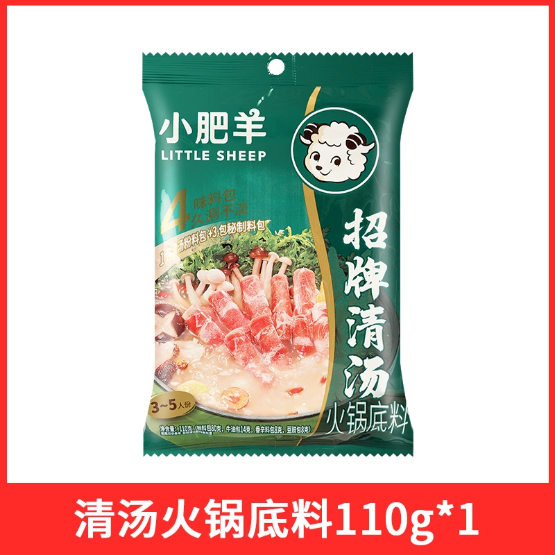 Get Little Fat Lamb Bone Broth Delivered | Weee! Asian Market