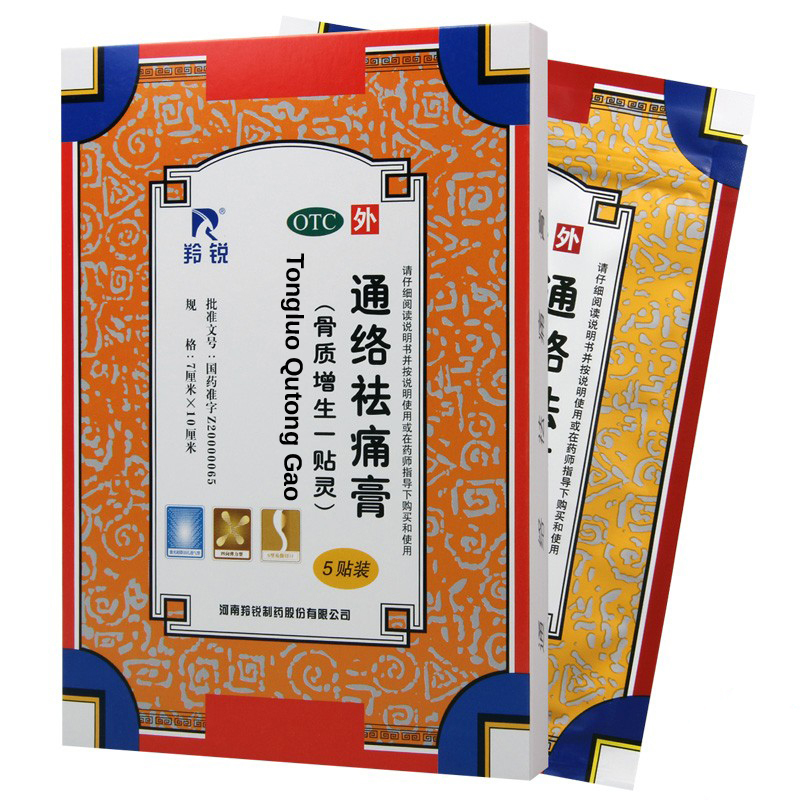 Get Tong Luo Qu Tong Gao-Pain Relieving Poultice External Analgesia 5 ...