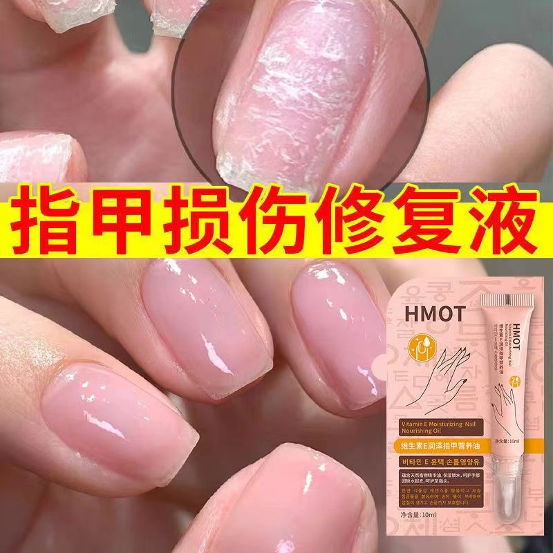 Get Nail nutrient solution, growth solution, nail polish, quick repair ...