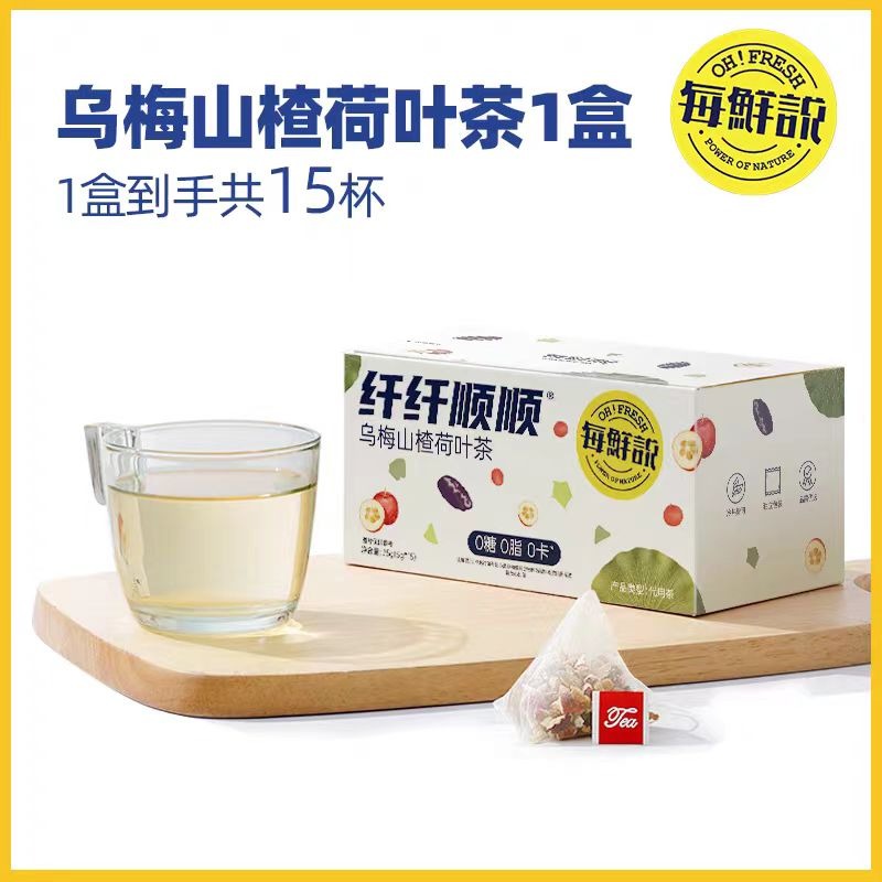 Get FRESH FRUIT TEA Wumei hawthorn lotus leaf tea 75g*1 box Delivered | Weee! Asian Market