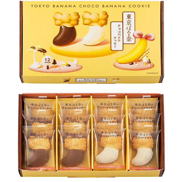 Get The No.1 Japanese Souvenir,TOKYO BANANA, chocolate Banana Cookies ...