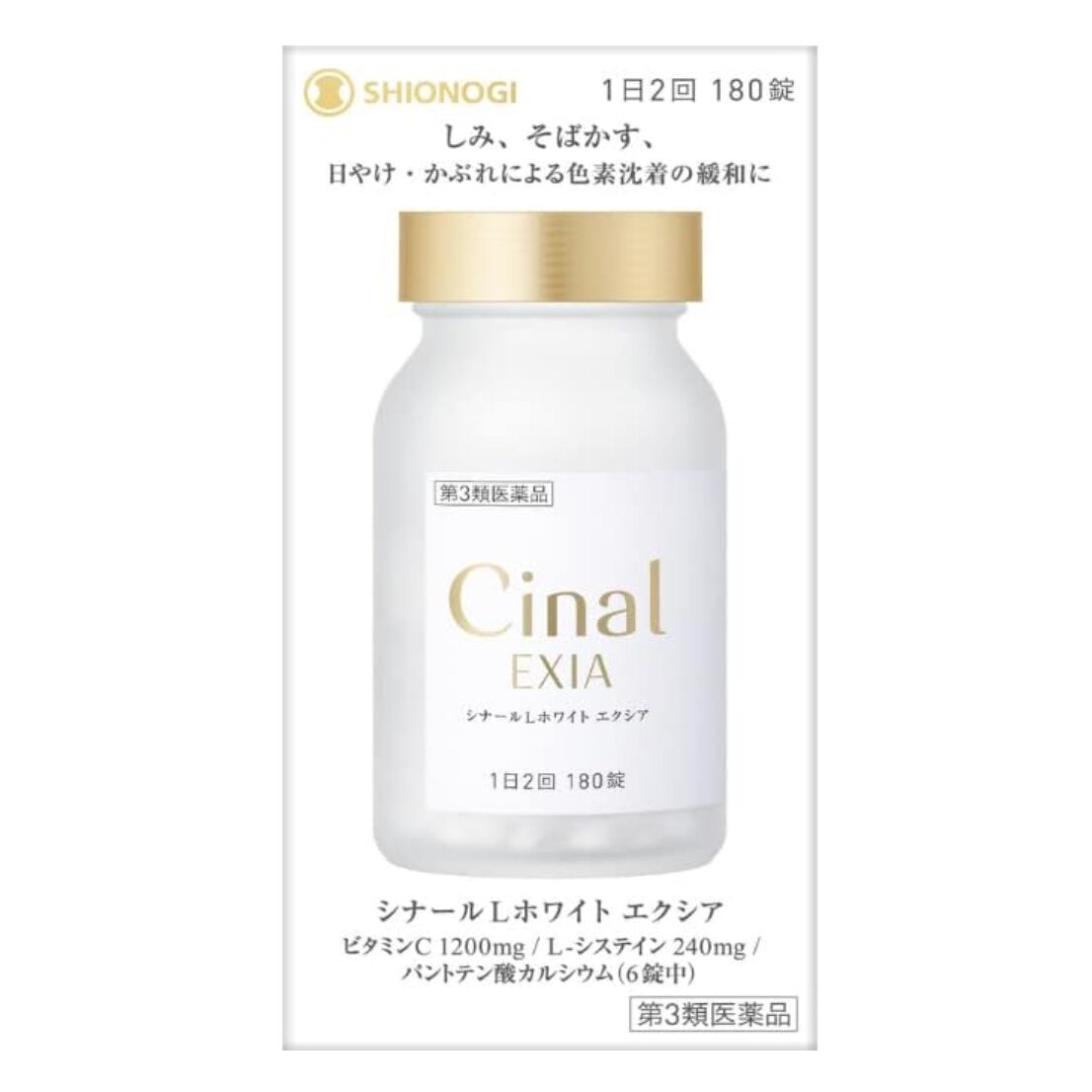 Get Cinal EXIA Vitamin C Whitening Pills 180 Tablets Delivered | Weee ...