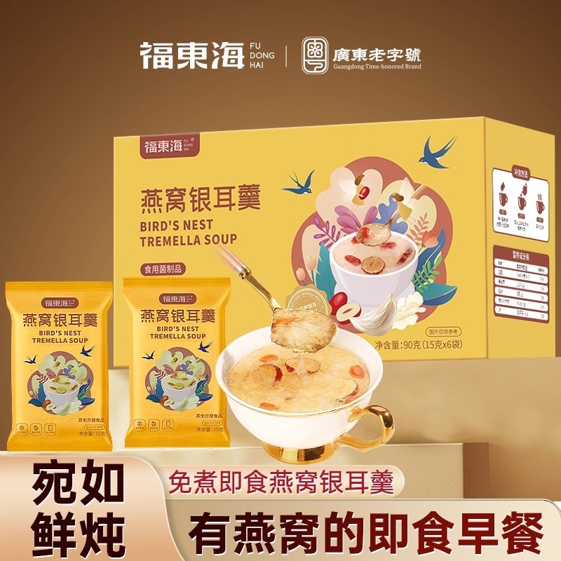Get Fudong Swallow's Nest and Silver Ear Soup 90g per 90 g Delivered ...