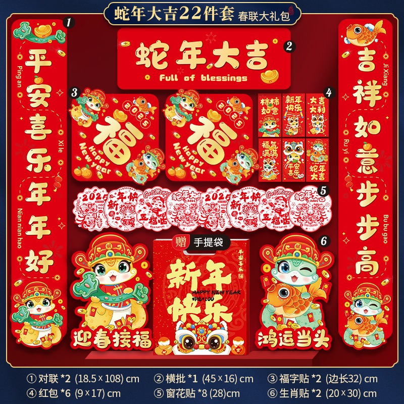 Get 2025 Snake couplet gift package New New Year Spring couplet SNDJ22 ...