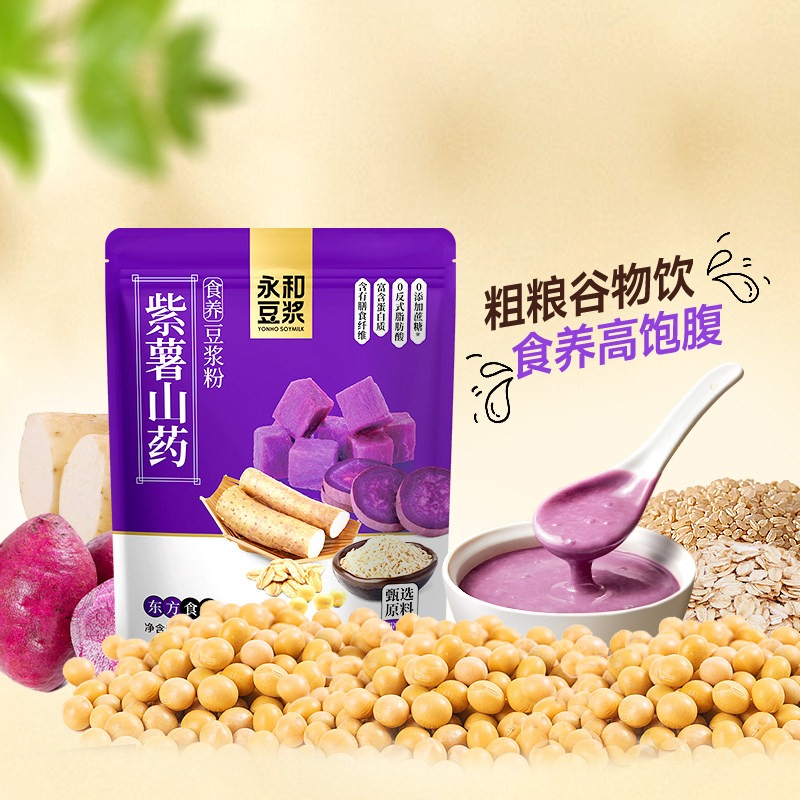 Get Purple sweet potato and yam soy milk powder 175 g Delivered | Weee ...