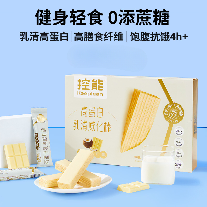 Get Sugar-free protein wafer sticks, 288g*1 box Delivered | Weee! Asian ...