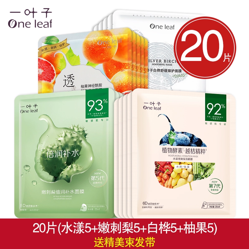 Get 4 types of one-leaf masks Delivered | Weee! Asian Market