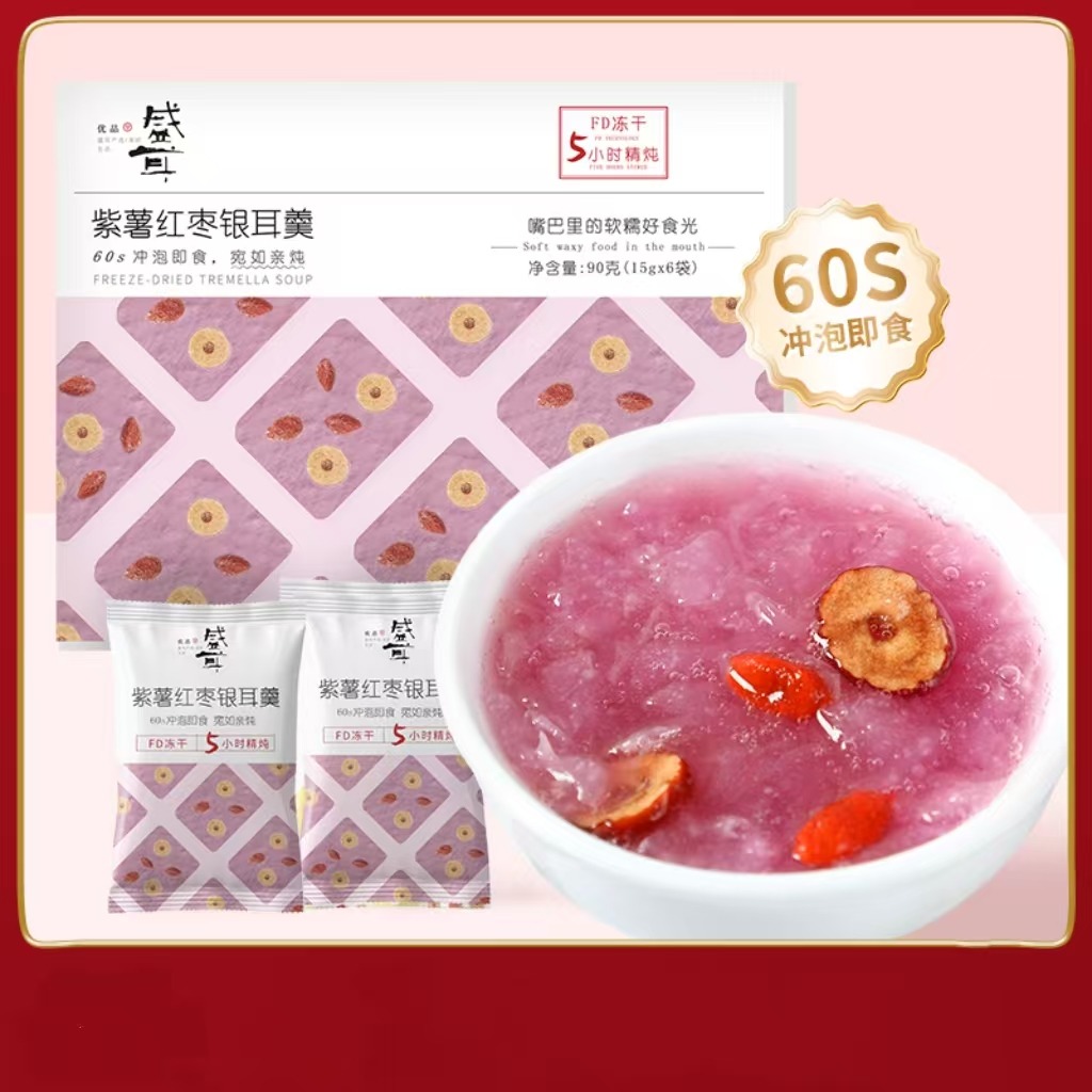 Get Freeze dried purple potato red jujube white fungus Delivered | Weee ...