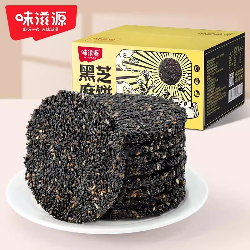 Get Taste Ziyuan Black Sesame Crackers 298g Thin Crisp Sesame Crackers ...