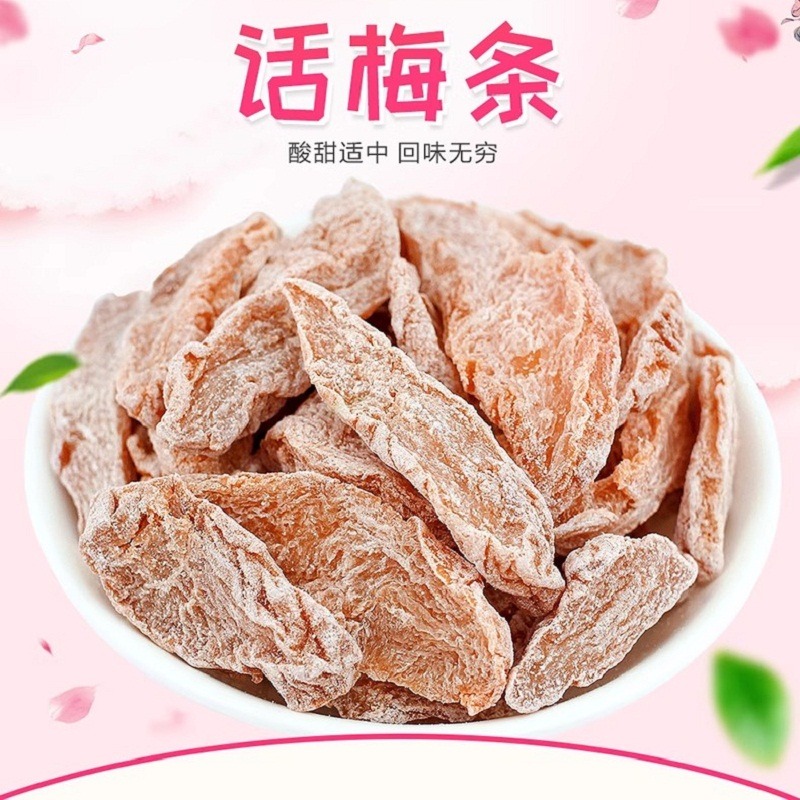 【華味亨】話梅條 120g 罐裝 話梅小吃零食梅類製品 1件裝 - Weee!