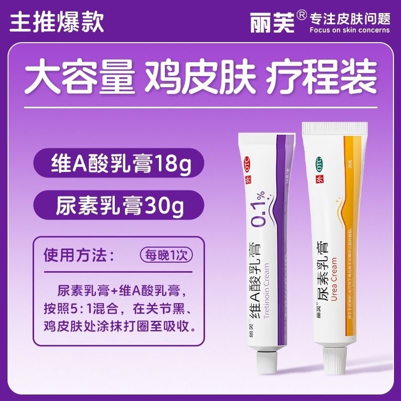Get Liv Tretinoin Cream 18g+ Urea Cream 30g Delivered | Weee! Asian Market